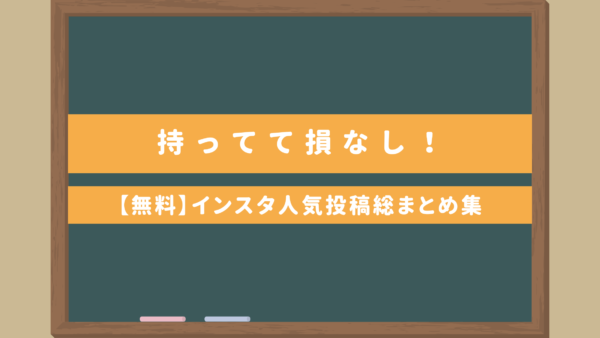 【無料！持ってて損なし】イラストサイト＆フリートークネタ＆日本語学習サイト一挙まとめ｜日本語教師のたまご